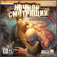 Night Watcher (2008) - Game details | Adventure Gamers